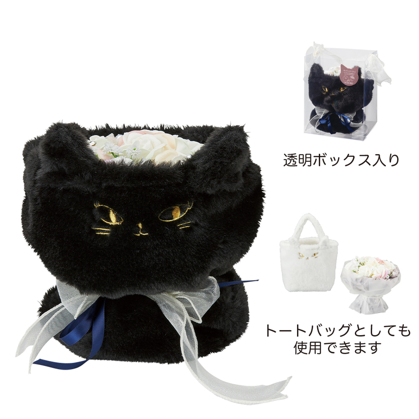 猫ﾄｰﾄ付きｿｰﾌﾟﾌﾗﾜｰﾌﾞｰｹ ﾌﾞﾗｯｸ: デコレーションアイテム ｜ YDMオンラインストア ｜ 横浜ディスプレイミュージアム