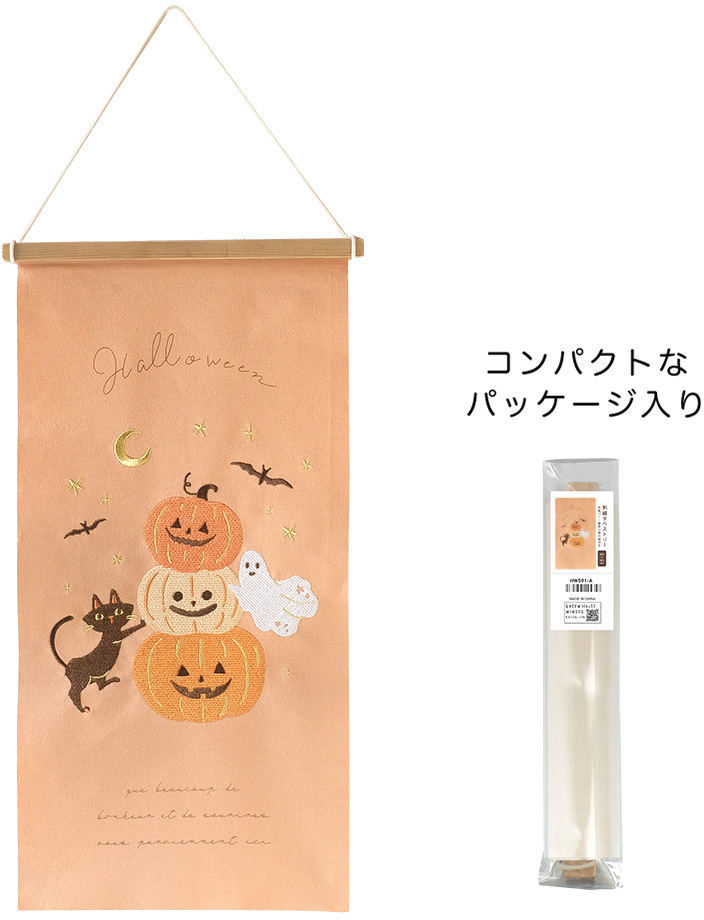 HW刺繍ﾀﾍﾟｽﾄﾘｰ L: ハロウィン雑貨 ｜ YDMオンラインストア ｜ 横浜ディスプレイミュージアム